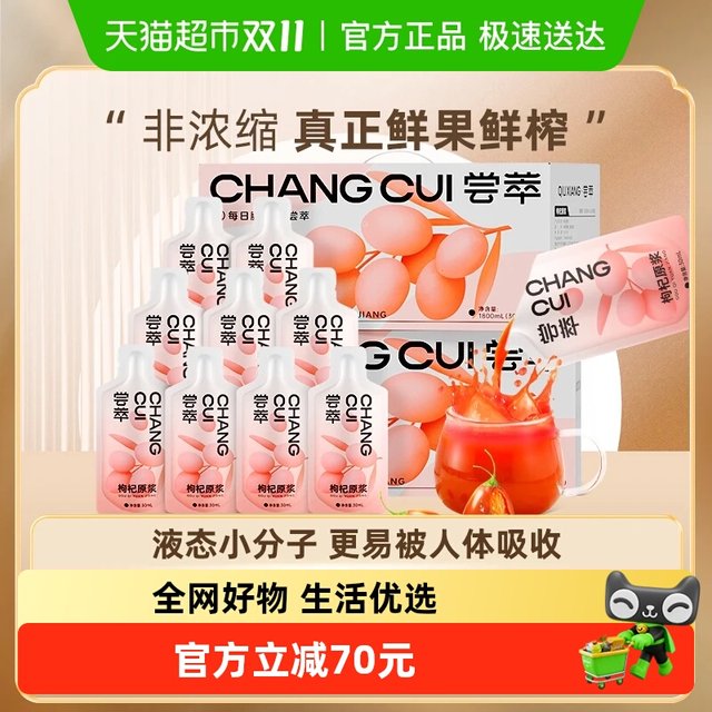 Qilixiang black wolfberry raw pulp early red 1.8L late black non ...