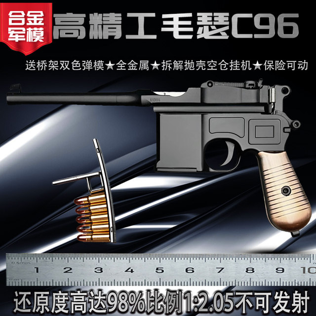 1:2.05 alloy military model Mauser C96 simulation model hand gun metal ...