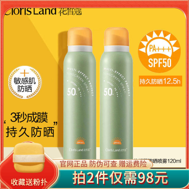 clorisland Hua Xi Kou Sunscreen Spray Whitening Isolation Sunscreen ...