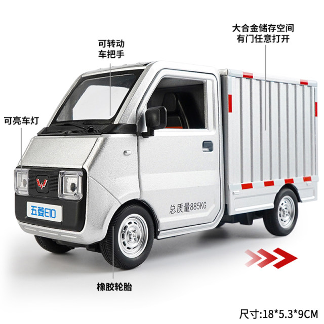 Genuine 1:18 Wuling E10 van express truck simulation boy children's toy ...