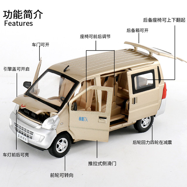 Large Wuling Rongguang car model children's van toy car model ...