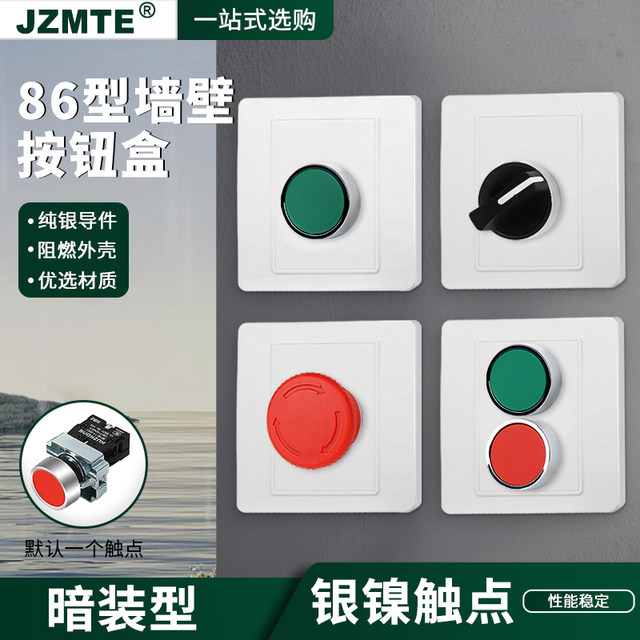 Type 86 concealed button switch control box emergency stop start fan ...