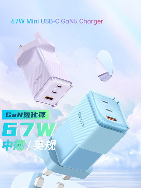 Macandor's small Hong Kong and Macau version of Nitrome 镓 67W charger ...