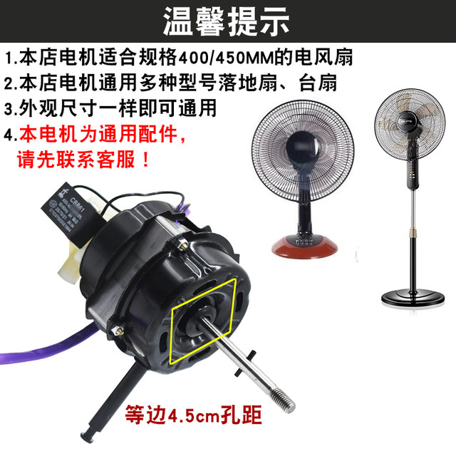 Flinking fan table fan double roller motor 16 thick head 400mm electric ...