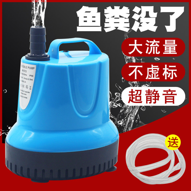 Fish tank water pump circulation submersible pump bottom suction pump ...