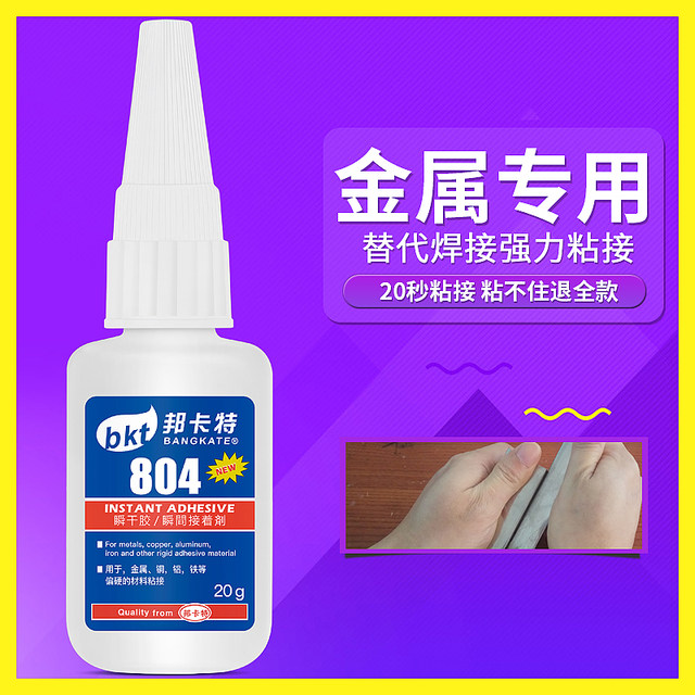 Bangkat 804 sticky metal copper aluminum iron hardware electronic ...