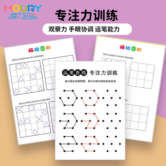 Graphic dot connection training for children to control the pen ...