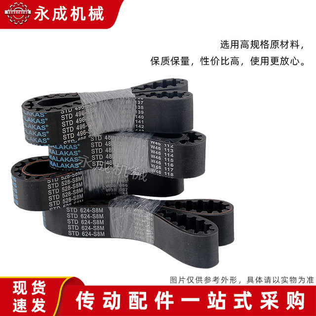STD Rubber Synchronous Belt S8M 944 960 968 976 984 992 1000 1008 1016