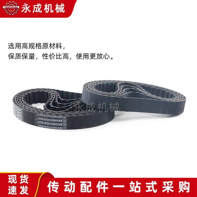 L rubber timing belt 457L/461L/465L/472L/476L/480L/487L/490L/491L/495L