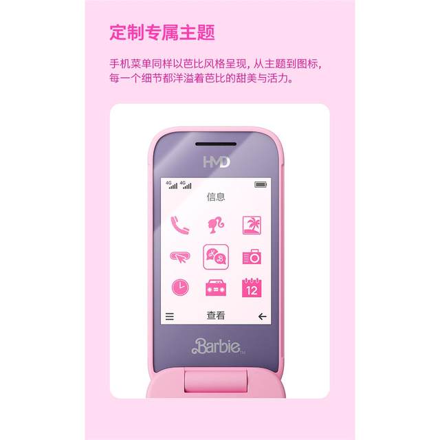 Nokia/Nokia 2660Flip Barbie Phone Gift Box Customized Set 4G Full Netcom