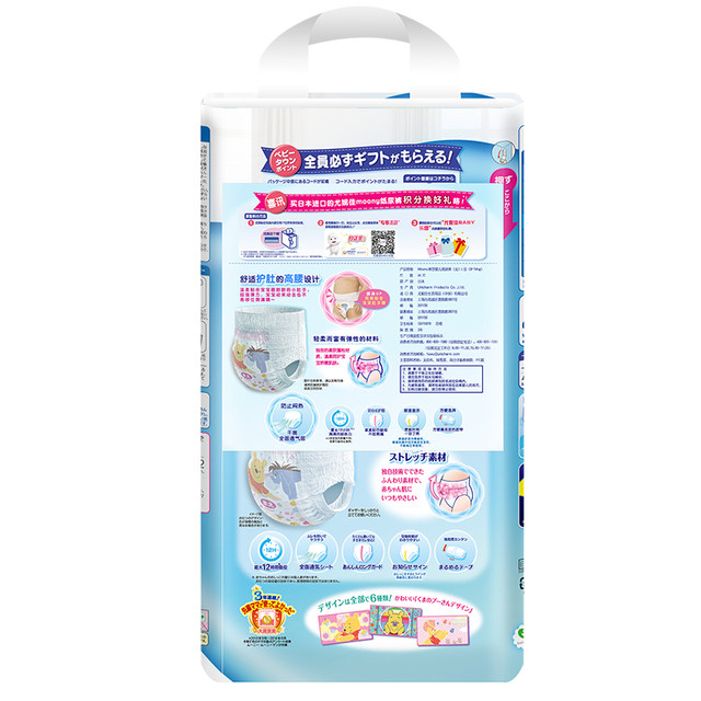 Japan's Unicharm Moony L44 sheet ultra-thin breathable pull-up pants ...