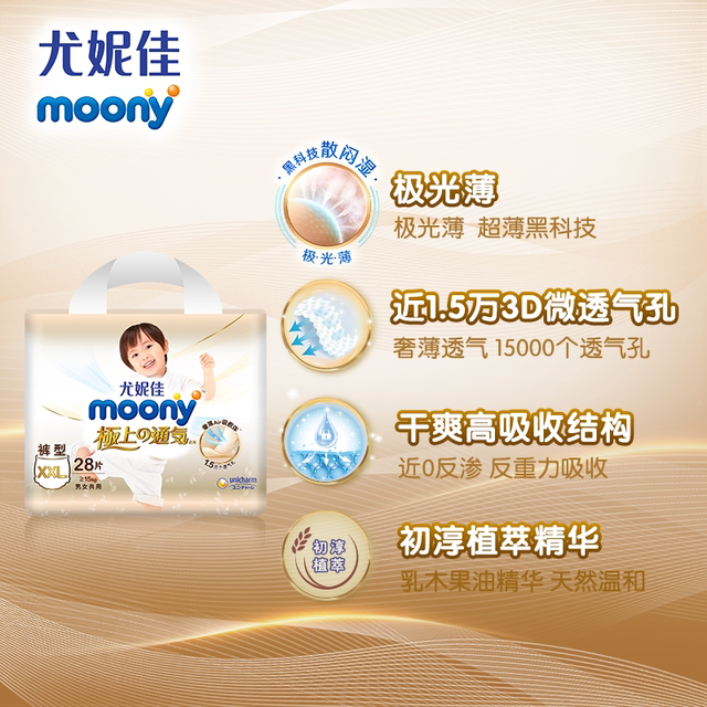 Japan's Unicharm moony extremely ventilated panties XXL28*4 baby ...