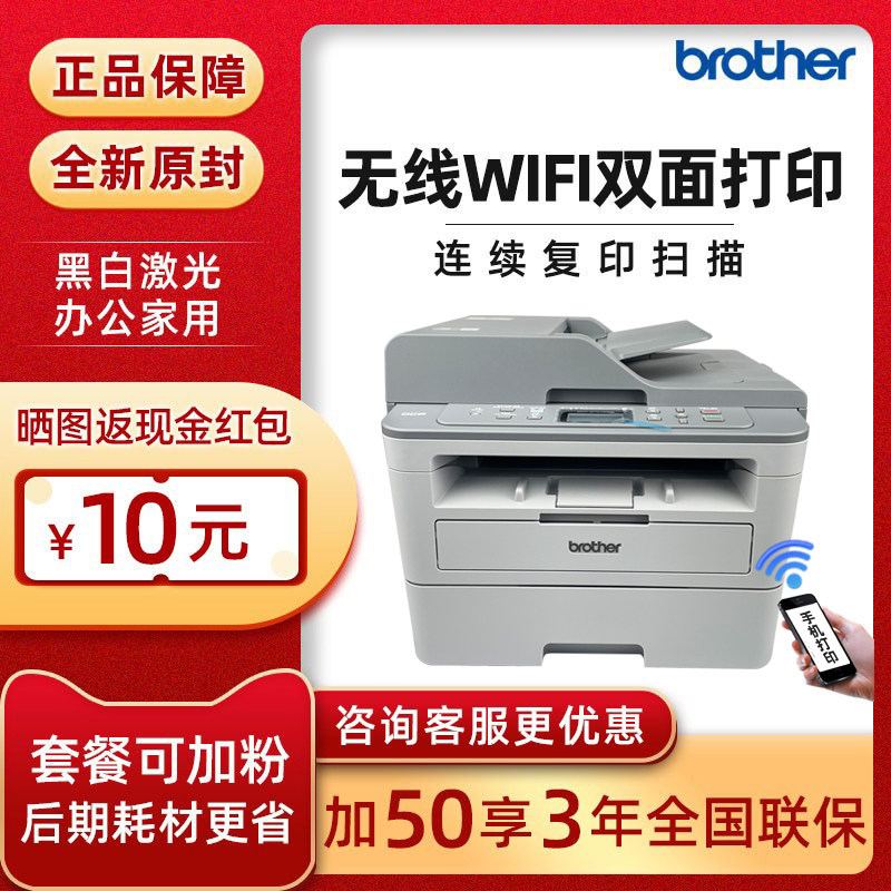 Brother DCP-B7535DW 7520 Laser Printer Copy Scanning All-in-One ...