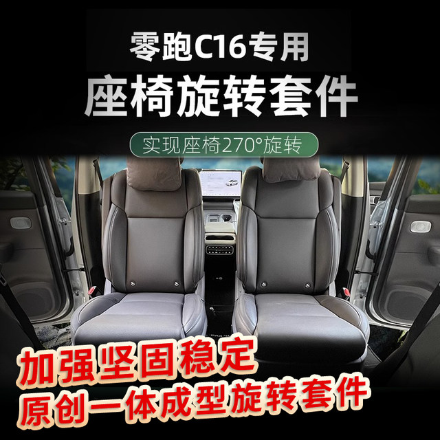 Leapmoon c16 rotating disc non-destructive modification 360 degree ...