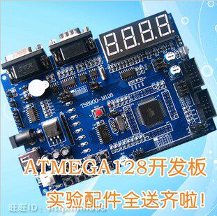 ATMEGA128 development board/AVR development board/send AVR-USB emulator/DA conversion ...