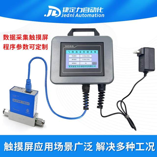 Gas flow meter data acquisition touch screen control display portable