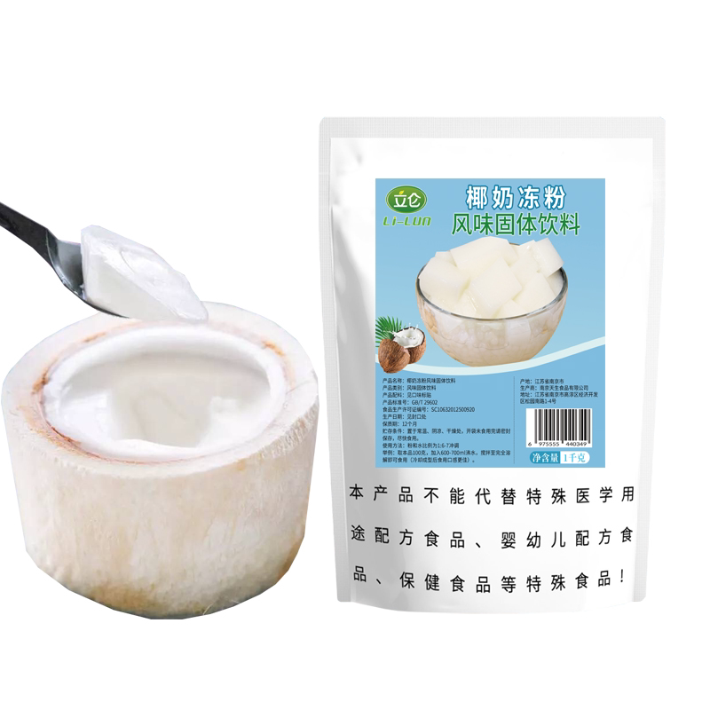 Poudre de lait de coco Lilun 500g - Saveur de noix de coco de Hainan ...