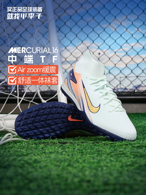 Little Plum Nike Mercurial 16 mid-range high-top TF broken nails MDS009 ...