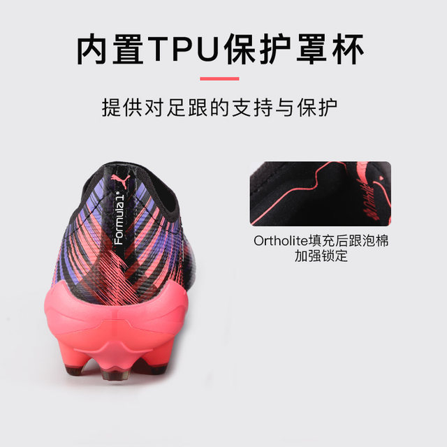 Little plum Puma Puma Ultra 5 Ultimate high -end FG long nail F1 ...