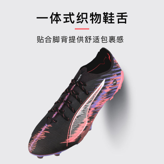 Little plum Puma Puma Ultra 5 Ultimate high -end FG long nail F1 ...