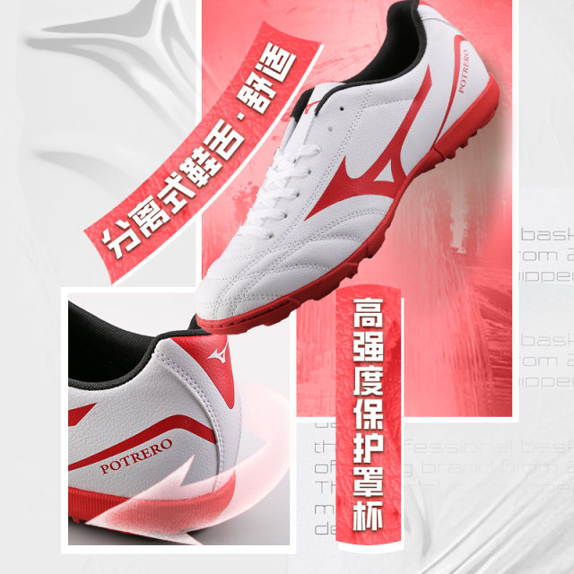 Little Plum Mizuno Mizuno TF broken nails AS professional Frisbee game ...