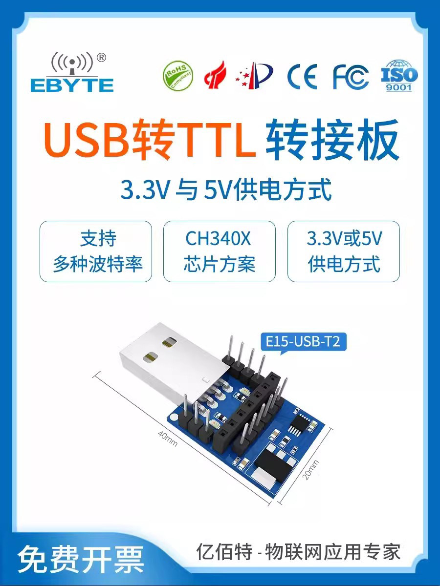 Yibit CP2102 USB auf TTL Serial Converter Board - ESD Geschützt