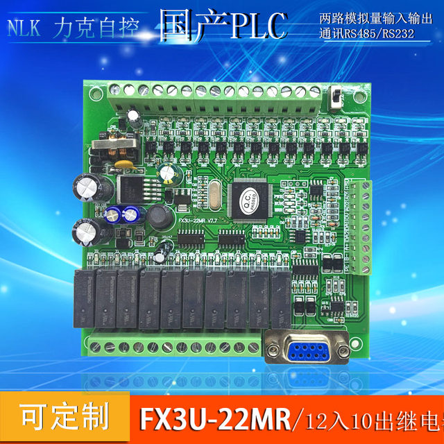 FX3U-22MR Domestic PLC PLC Industrial Control Board Domestic PLC ...
