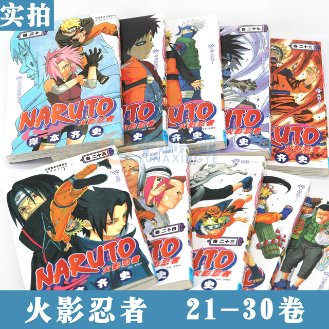 Spot genuine Naruto comic book 21-30 set Kishimoto Qishi NARUTO Naruto ...