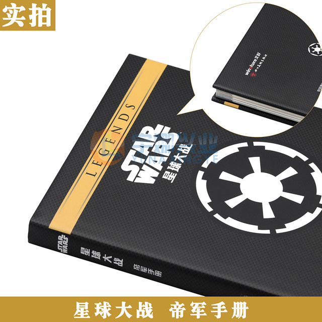 In stock Star Wars: Imperial Manual STAR WARS Imperial weapons reveal ...