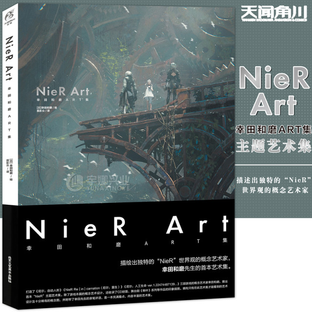 Genuine NieRArt Kazuma Koda ART Collection Mr. Koda's handwritten ...