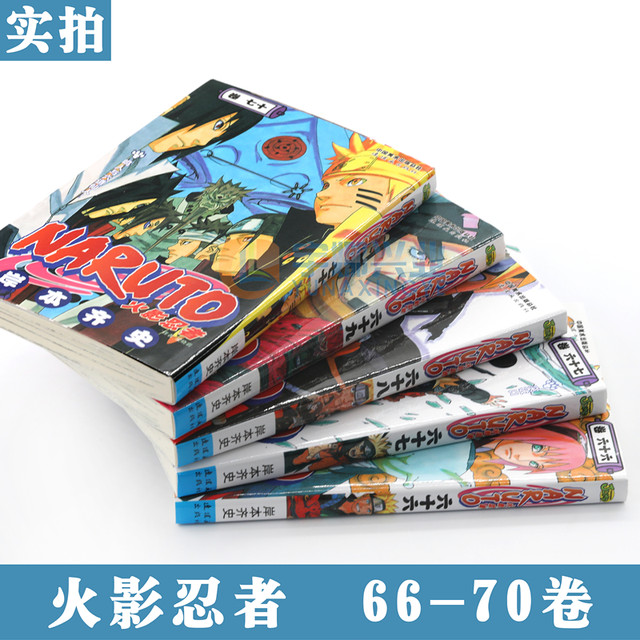 Genuine Naruto comics 66-67-68-69-70 volumes of comics 66-70 volumes ...