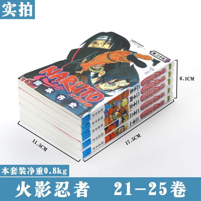 Spot genuine Naruto comics 21-22-23-24-25 volumes comics 21-25 volumes ...