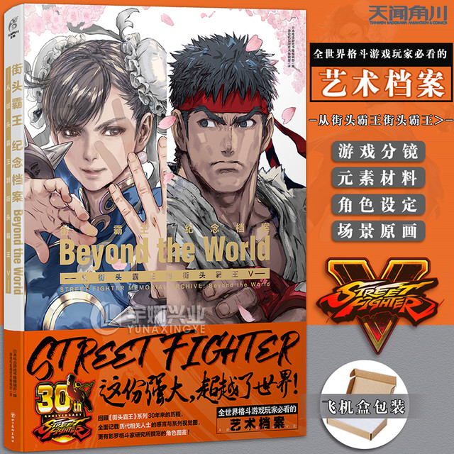 Genuine Street Overlord Memorial File: BeyondtheWorld from street ...