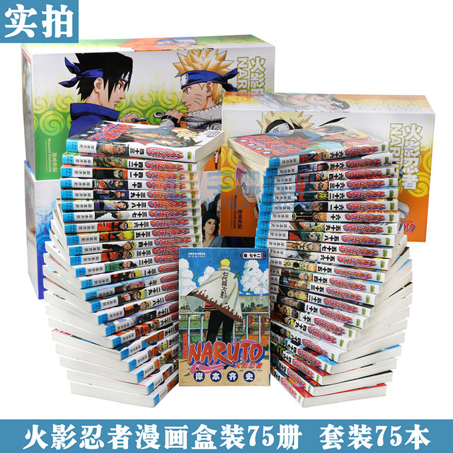 Genuine gift box Naruto comic book set 75 volumes Naruto Complete Works + Famous Quotation ...