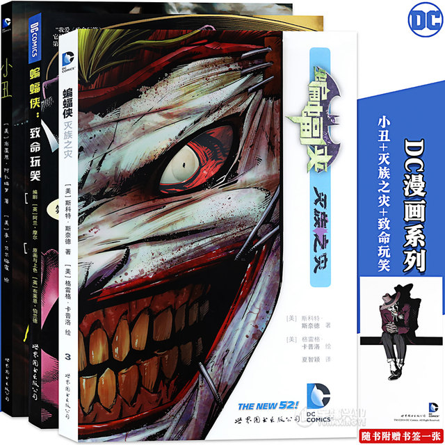 Genuine DC Comics Set 3 Volumes of Clown+Batman Disaster Disaster ...