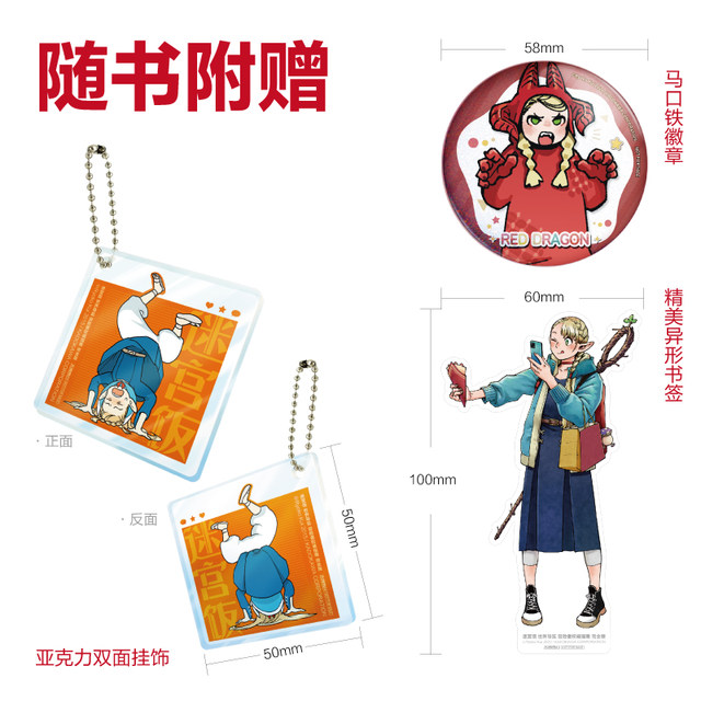 Genuine Labyrinth Rice World Guide Adventurer's Definitive Guide ...