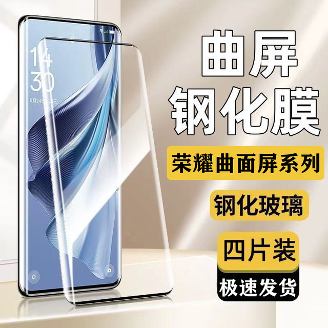 Suitable for Honor 100Pro curved tempered film Magic6Pro Honor 90/80 ...