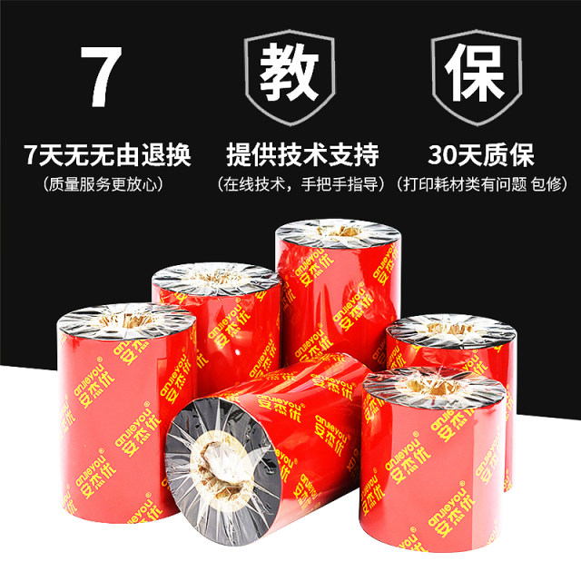 Mixed resin based ribbon roll 110X300m40mm5060708090 barcode printer ribbon