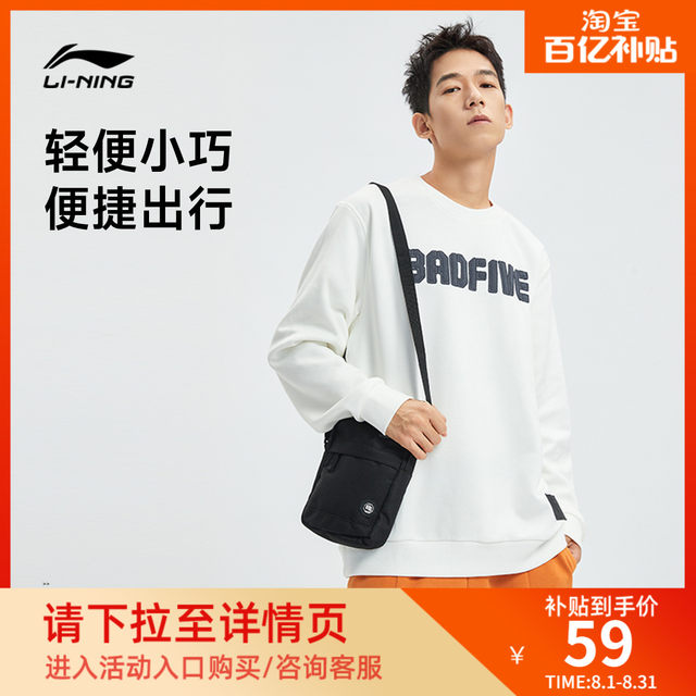 Li Ning BADFIVE Basketball Series Crossbody Bags Men and Women's Same ...