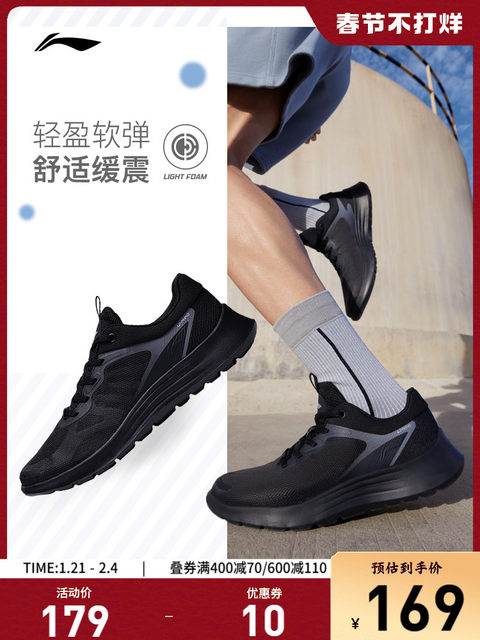 Li Ning Light Feather Running Shoes Spring and Autumn New Men's Shoes ...