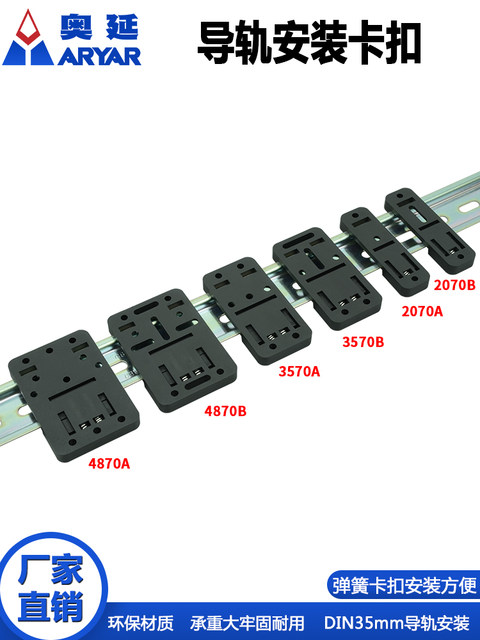 PCB circuit board guide rail installation bracket PCB installation PCB ...