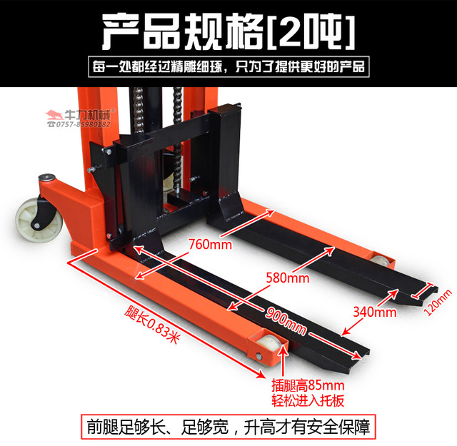 Niuli manual forklift 1 ton lifting truck loading and unloading truck 2 ton hydraulic stacker 3 ...