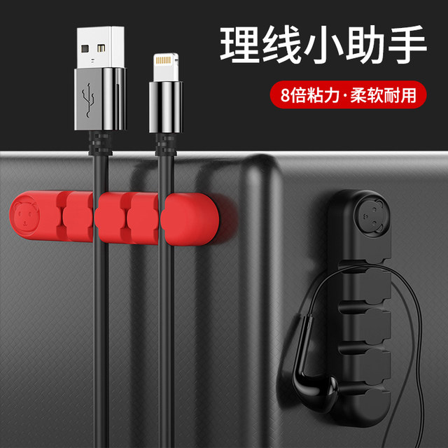 Desktop cable manager, mobile phone charging cable, data cable ...
