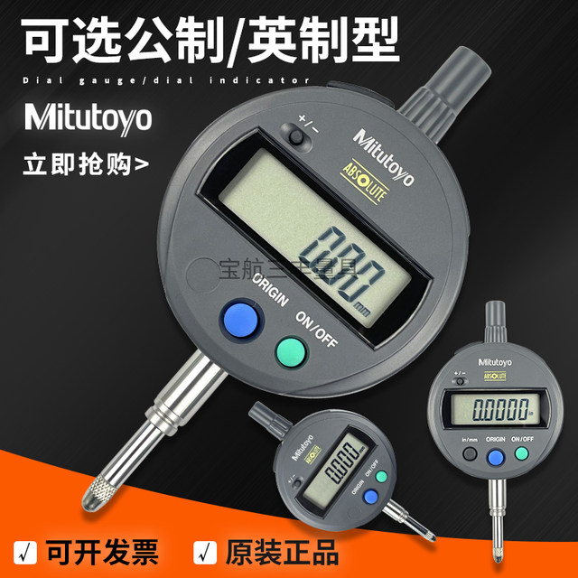 Japan's Mitutoyo digital display dial gauge 543-781B imported high ...