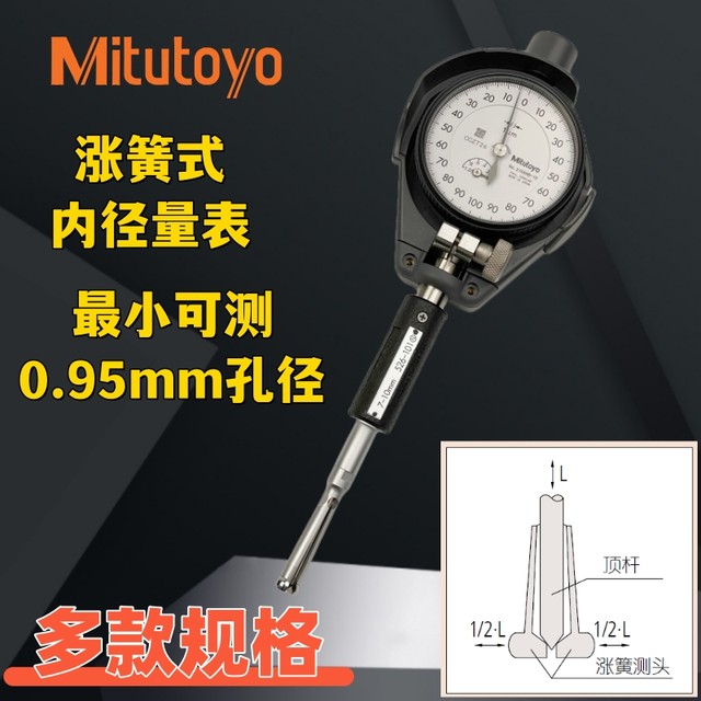 Imported Mitutoyo Japan Mitutoyo inner diameter micrometer small hole ...