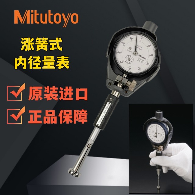 Imported Mitutoyo Japan Mitutoyo inner diameter micrometer small hole ...
