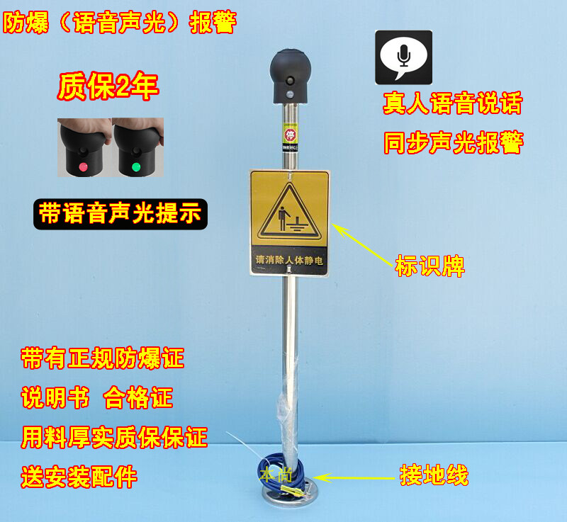 Explosion-Proof Electrostatic Discharger Ball for Human Body
