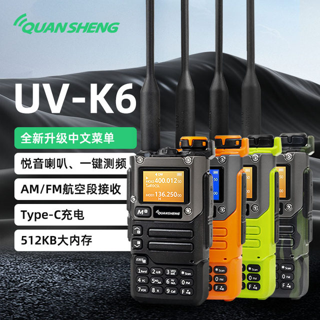 Quansheng UV-K6 handheld radio outdoor radio UVK6 car handheld aviation ...
