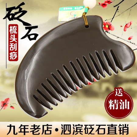 Sibin Xuanhuang Bianstone triangle comb dual-purpose scraping board to ...
