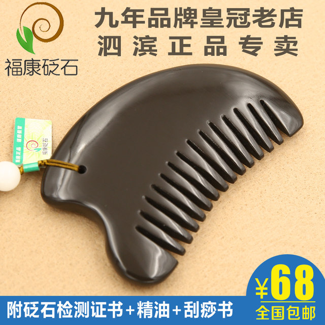 Sibin Xuanhuang Bianstone triangle comb dual-purpose scraping board to ...